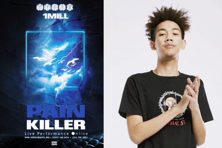 จัดใหญ่ 1Mill ลุยคอนเสิร์ตออนไลน์ 1MILL Pain Killer Live Performance online