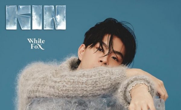 งานดีเวอร์!! "KIN" ศิลปินใหม่ที่จะมาขโมยใจสาวๆ